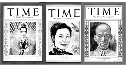 《时代》周刊封面人物从左至右：溥仪、宋美龄、蒋介石